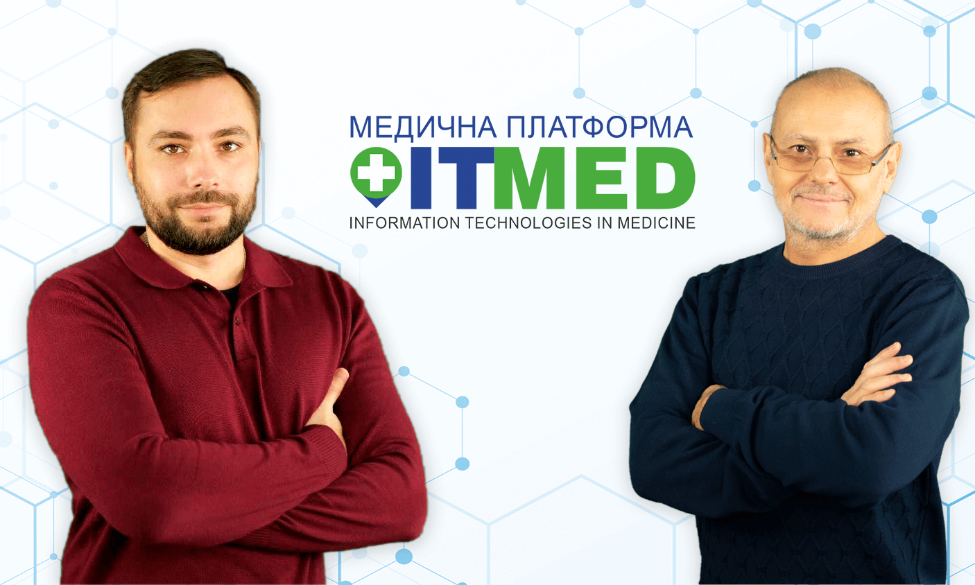 Лікар та пацієнт: ITMED – новий інструмент взаємодії